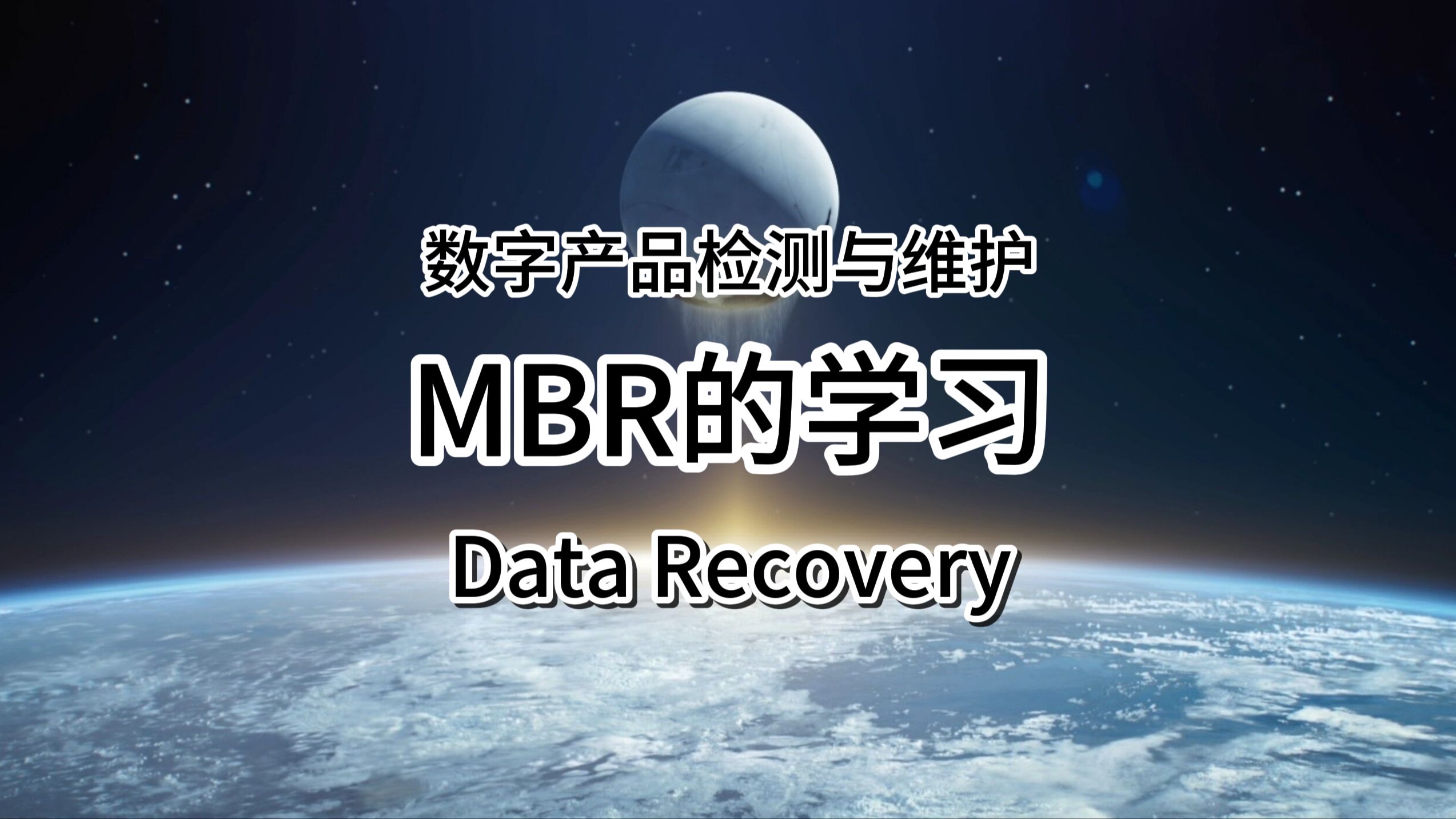 winhex数据恢复教学 winhex的使用