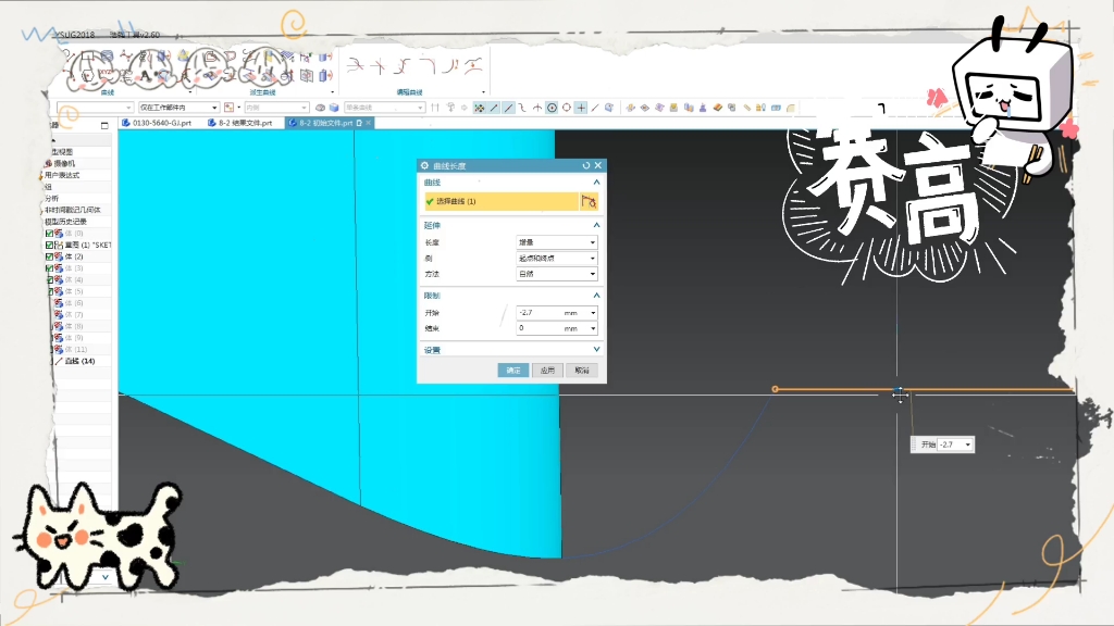 UG曲面分模 对称产品 日记20230202