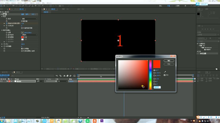 AE教程必备小技巧——快速制作倒计时