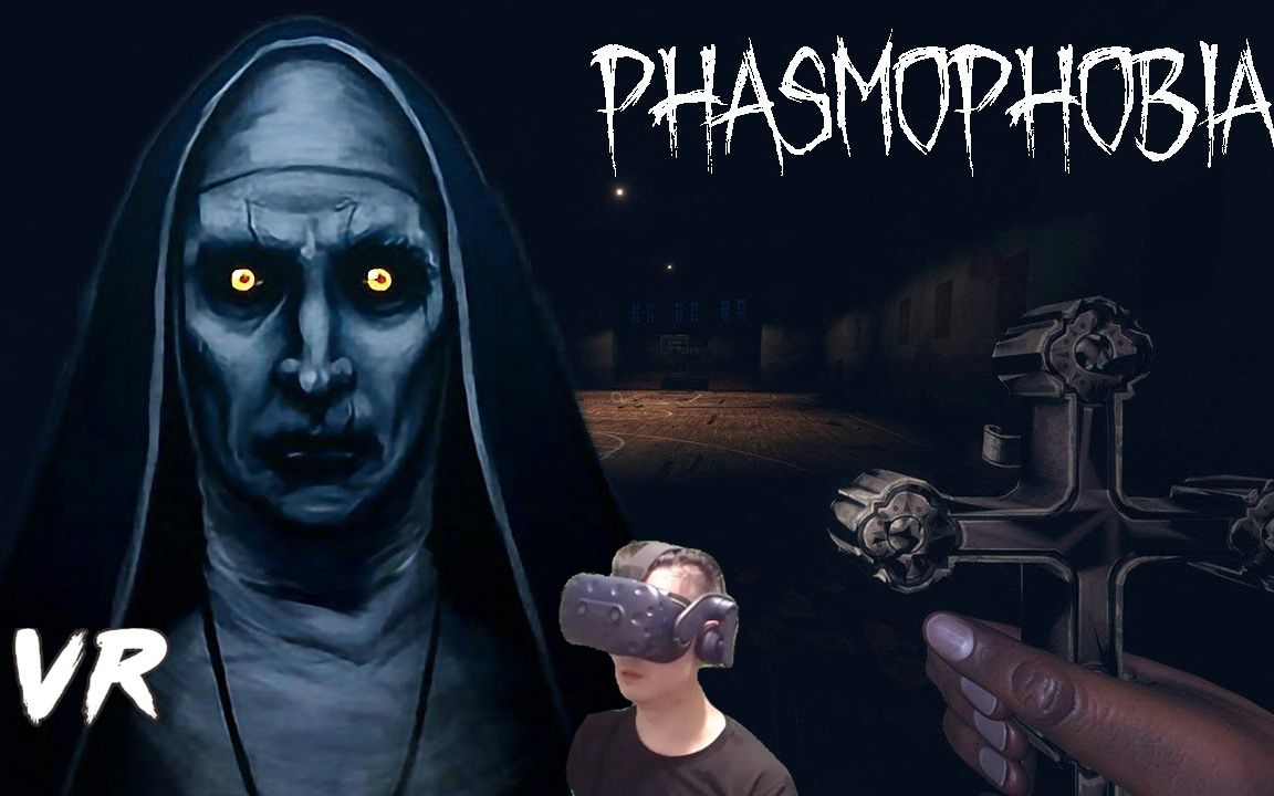 用VR玩恐鬼症感受贴脸的恐怖-内有小姐姐大佬带-Phasmophobia VR