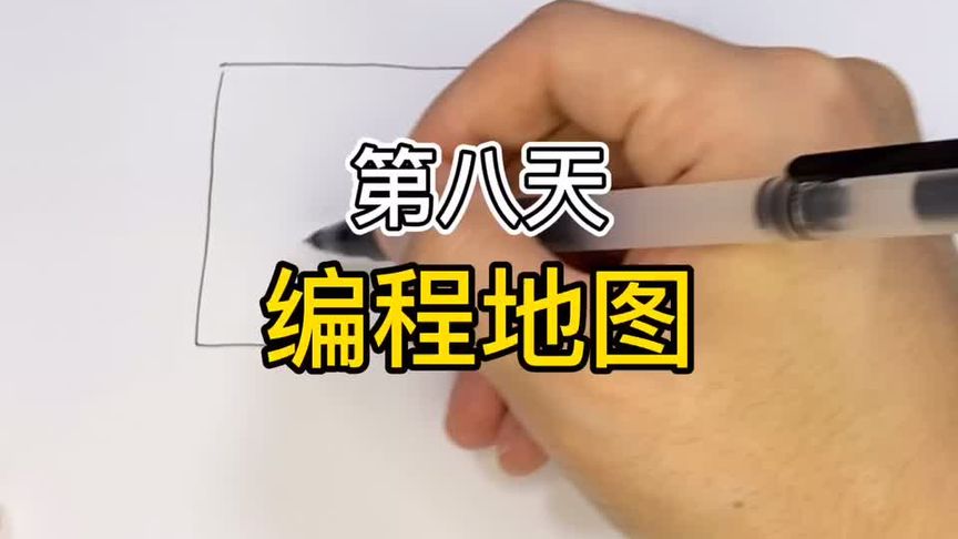 编程的要点还是理清楚流程,构建好逻辑框架 #创客教育