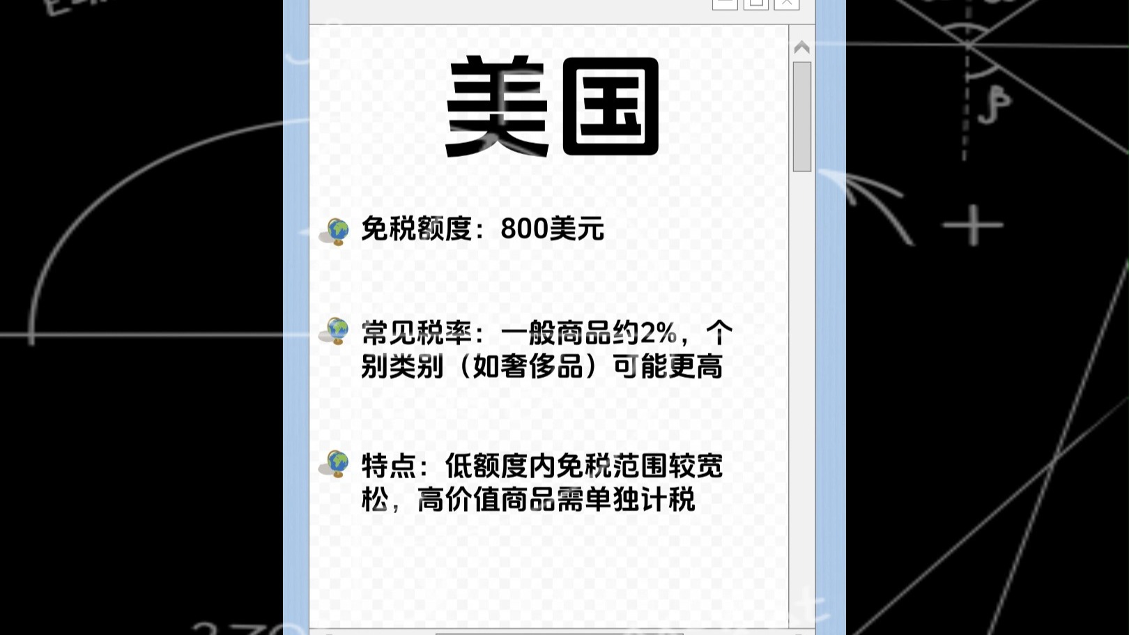 ߔ�日淘党必收藏!关税计算&避税全攻略ߔ