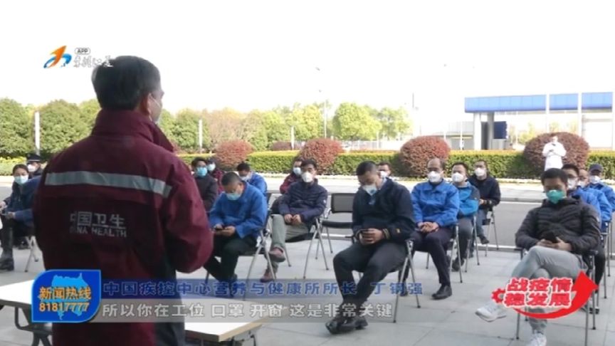 为做到防疫生产两不误,上汽通用管理层接受防疫培训