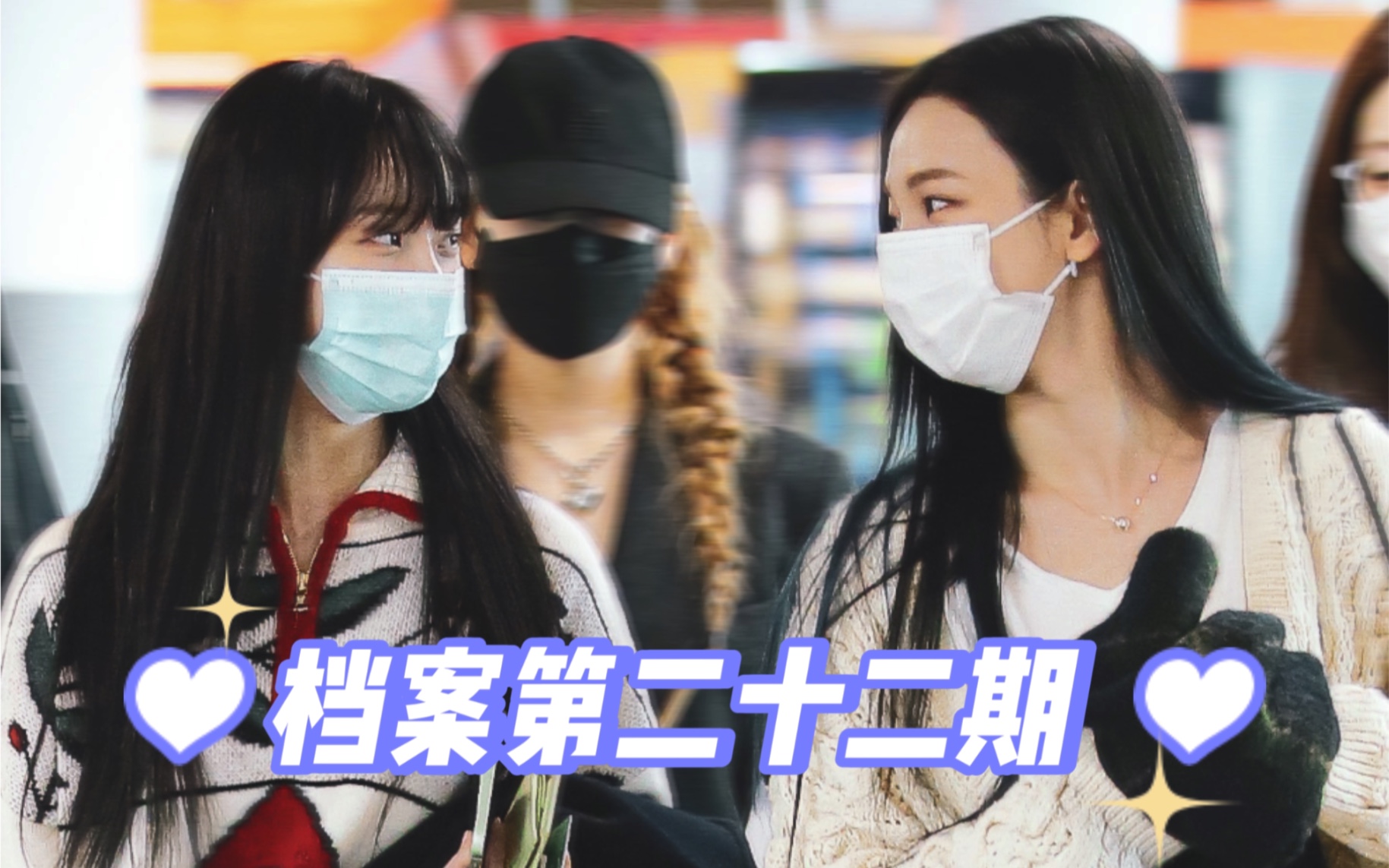 【冬柚】档案第二十二期丨一场纽约行