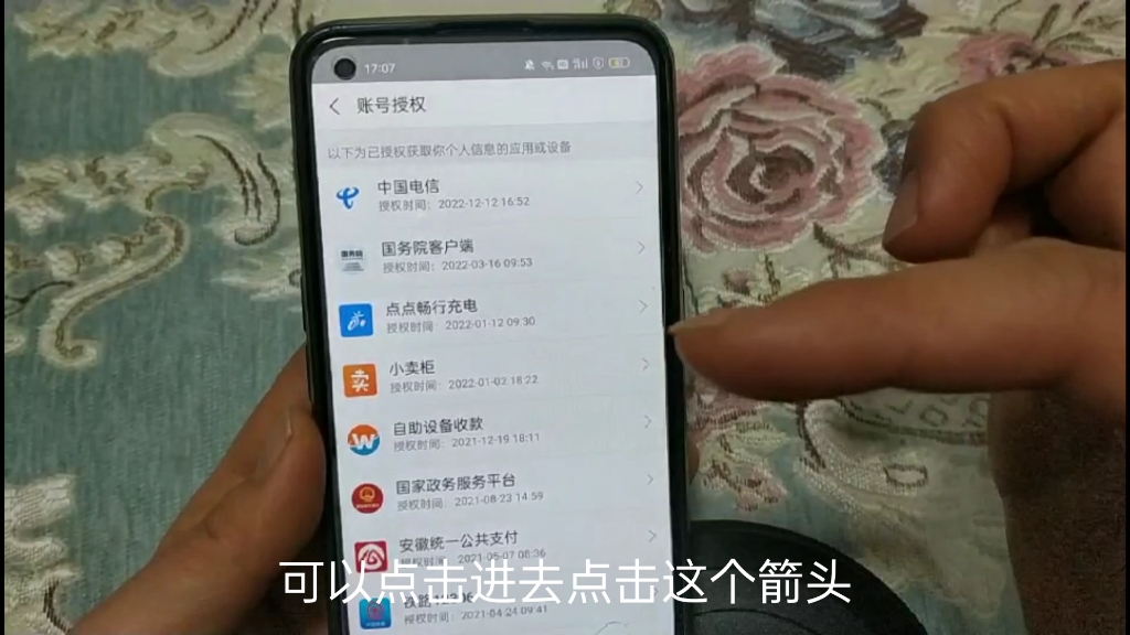 行程卡正式下线,分享解除授权的方法,操作简单一学就会。