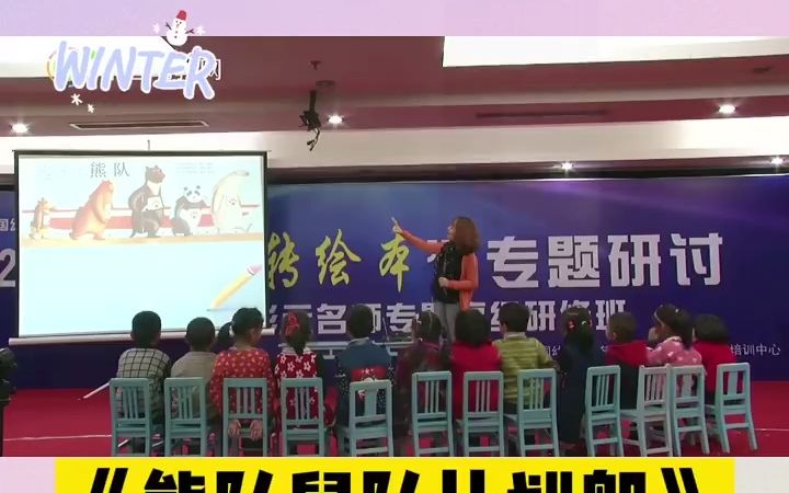 幼儿园公开课丨大班语言课丨熊队鼠队比划船,幼儿园大班公开课#幼儿...