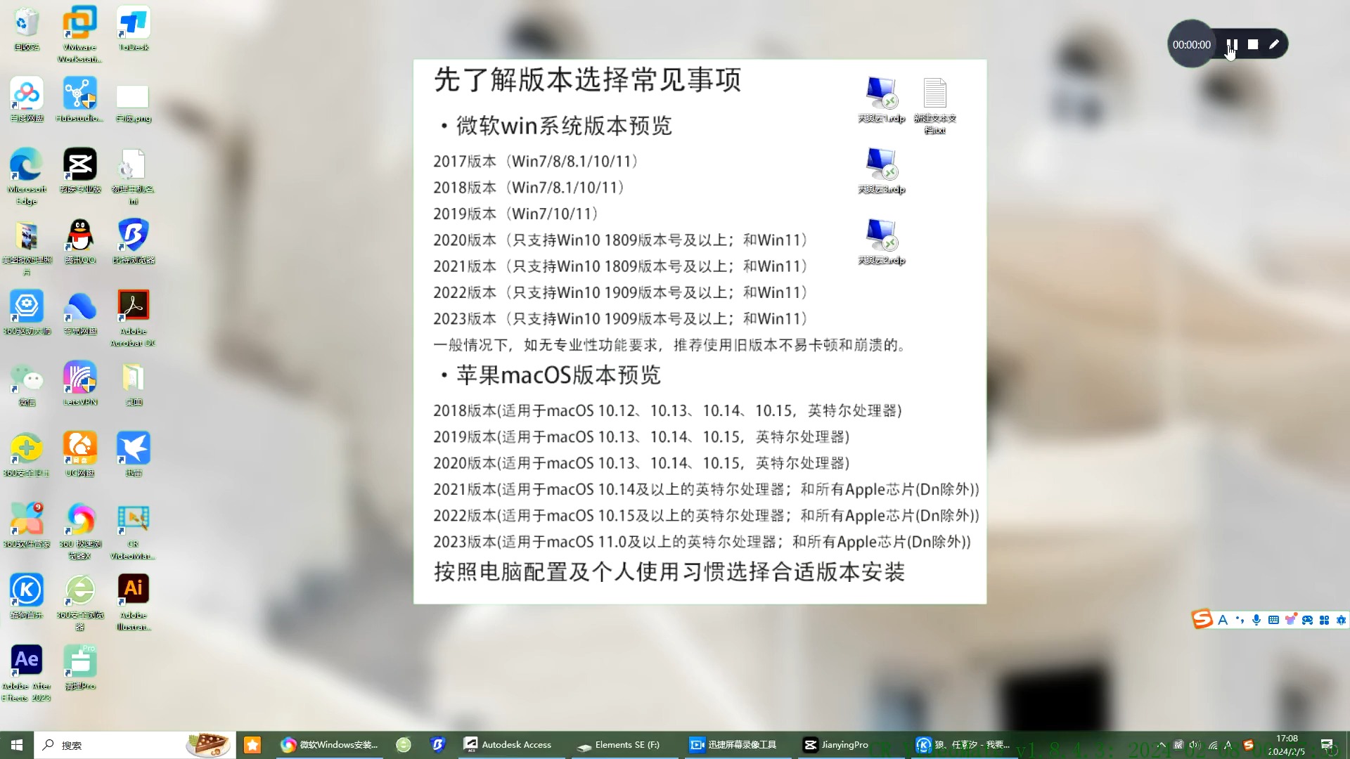 Adobe Animate 新版 MAC版正确安装-An2024安装步骤及安装包下载