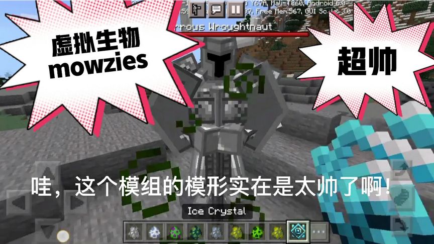 我的世界虚拟生物模组,超帅模形!