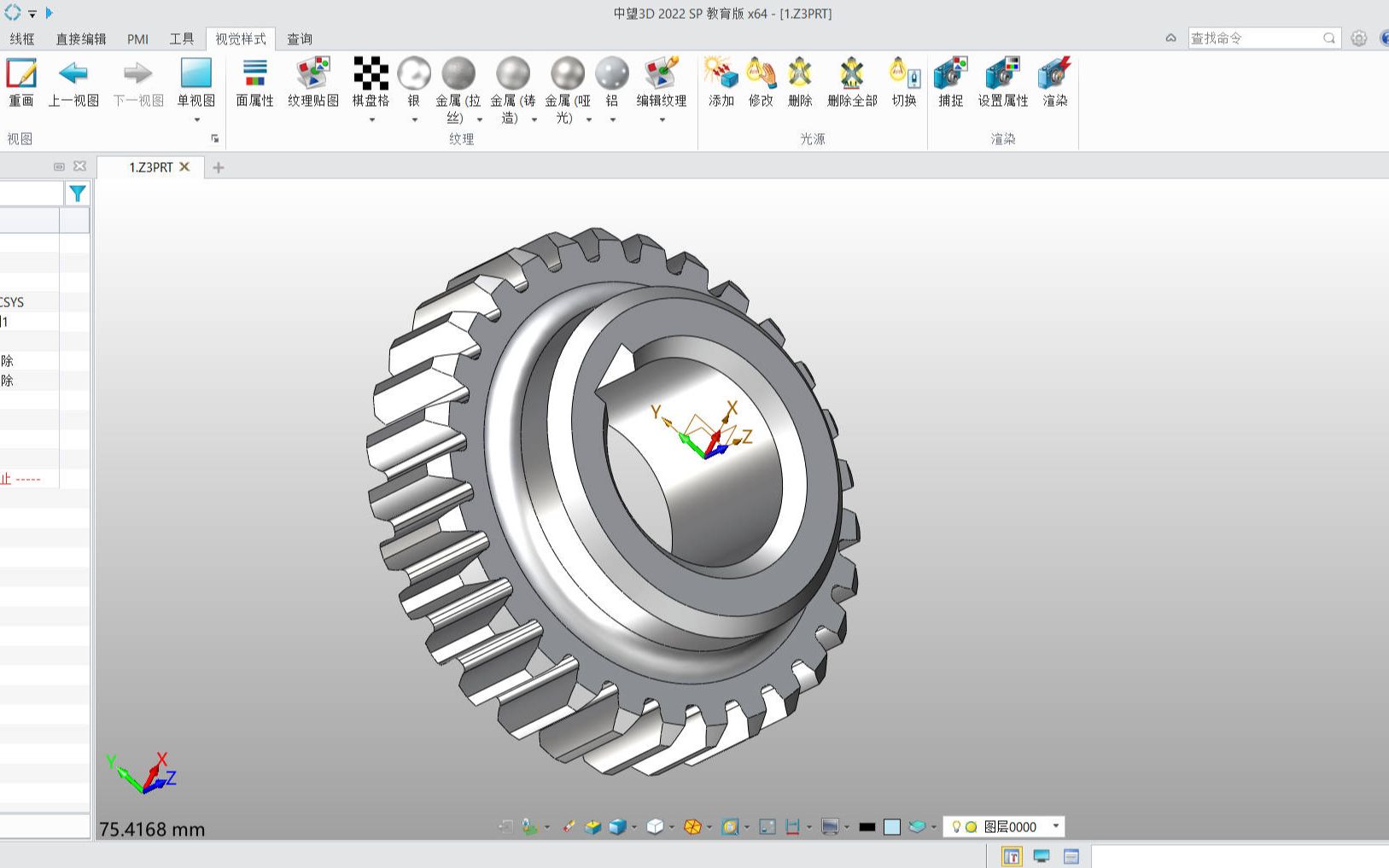 【中望3D】【齿轮类】1 圆柱直齿轮(国赛练习)