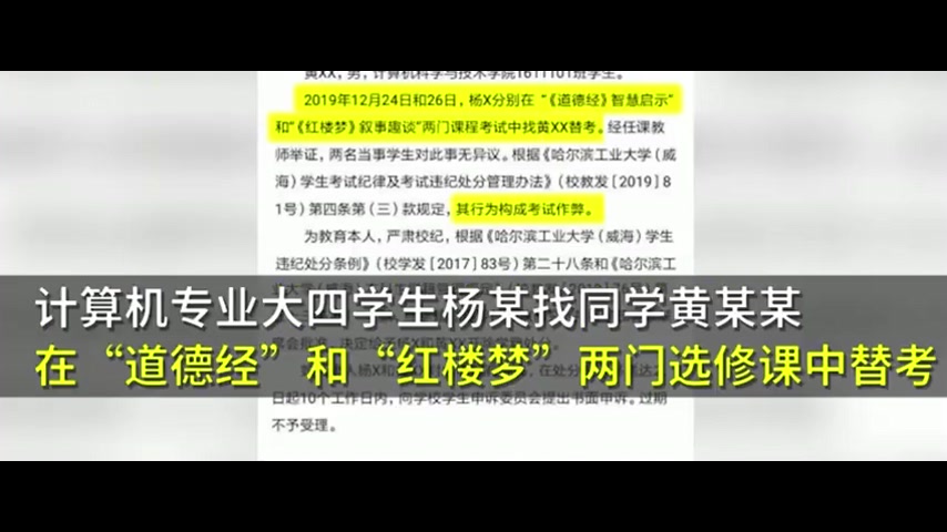 相比别的学校惩罚太重了?哈工大两名大四学生因作弊被开除学籍