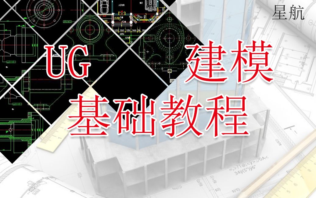 模具设计视频教程,工厂模具案例