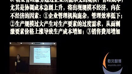 最新注册物业管理师课程《综合能力案例突破》1—乾元智博