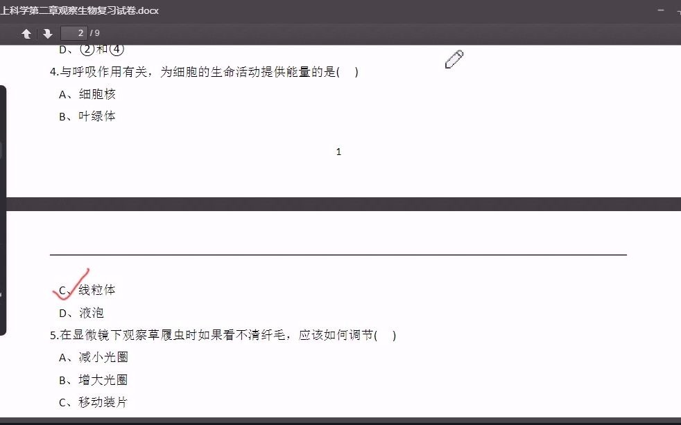 细胞--叶绿体与线粒体的区别