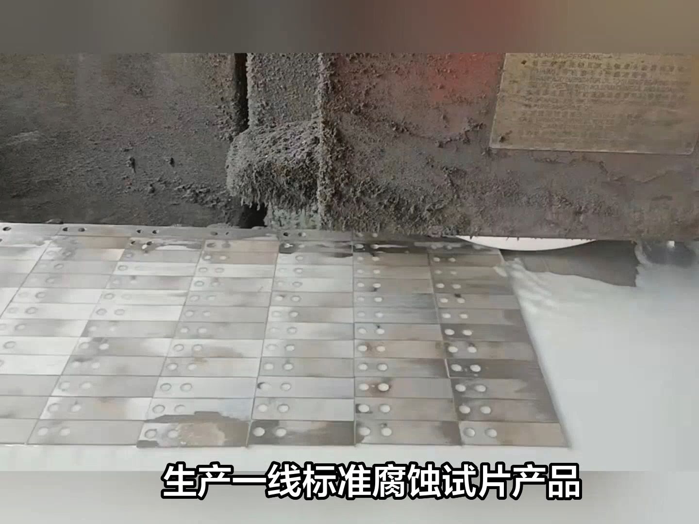 标准腐蚀试片 腐蚀挂片生产加工过程