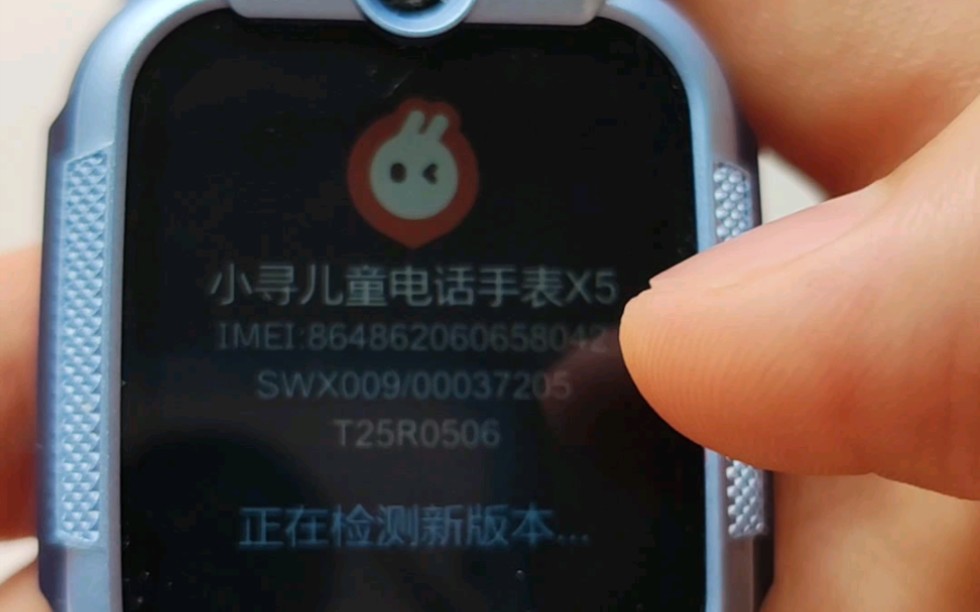 小寻手表x5求破解,谢谢