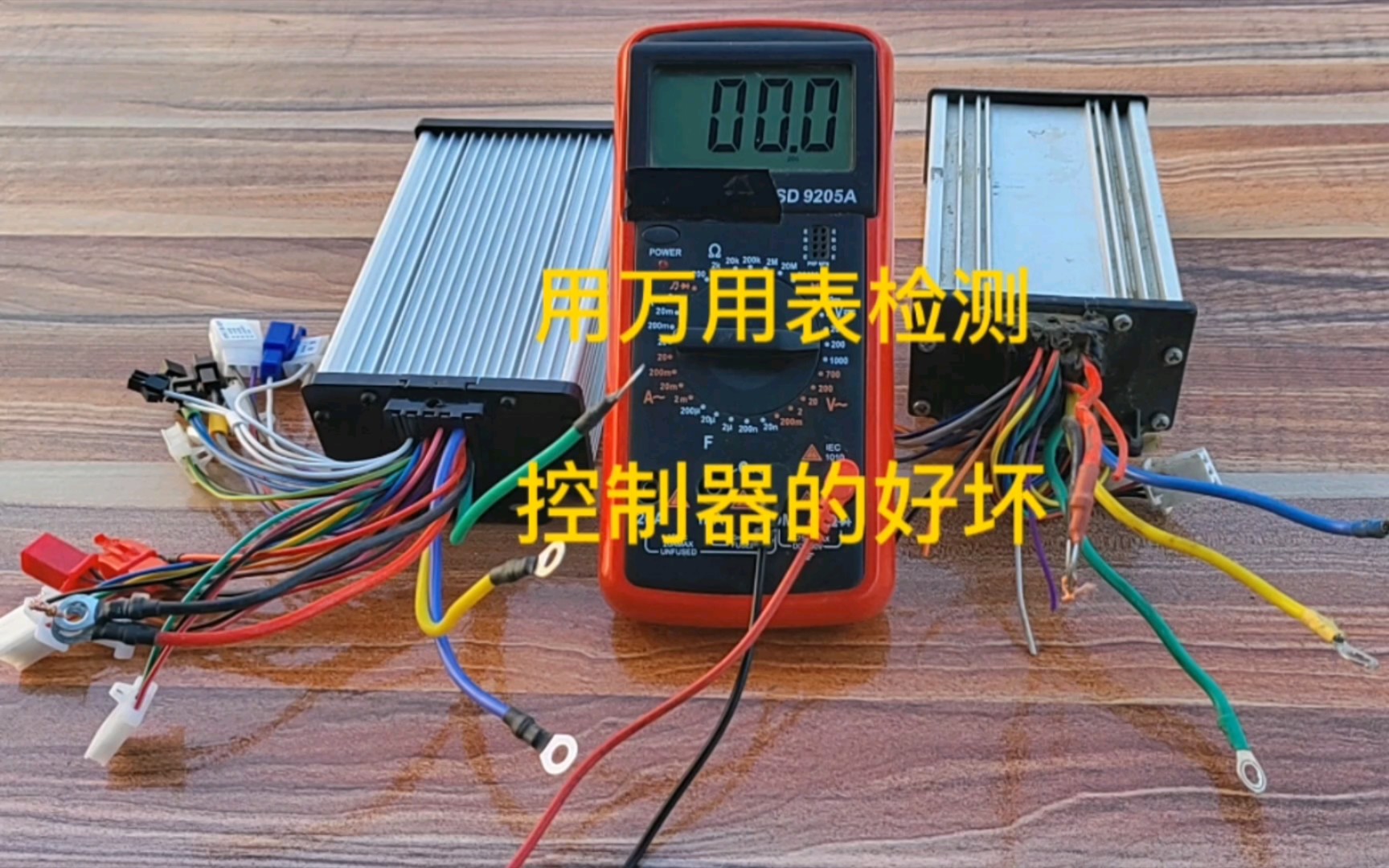 用万用表检测控制器的好坏