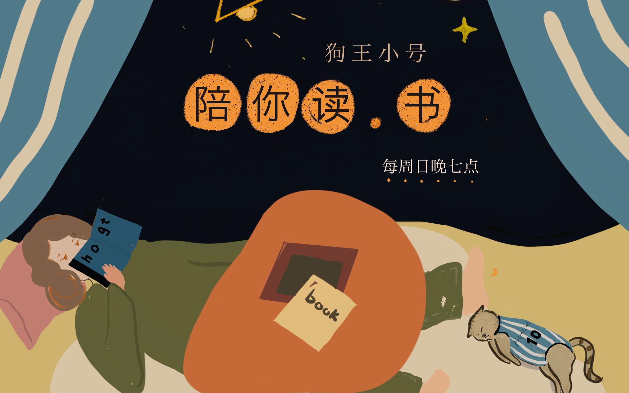 陪你读书|人类行为的动物指南