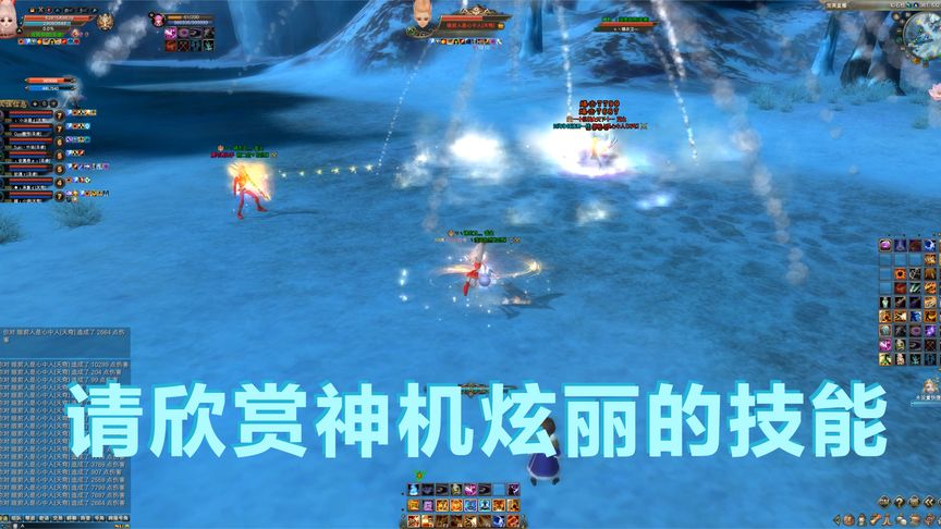 完美国际2 北路 塞帕冰堡 欣赏下 神机炫彩的技能