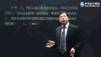 2017中级会计职称 中级经济法 侯永斌 视频 模考班 8天狂瘦十斤