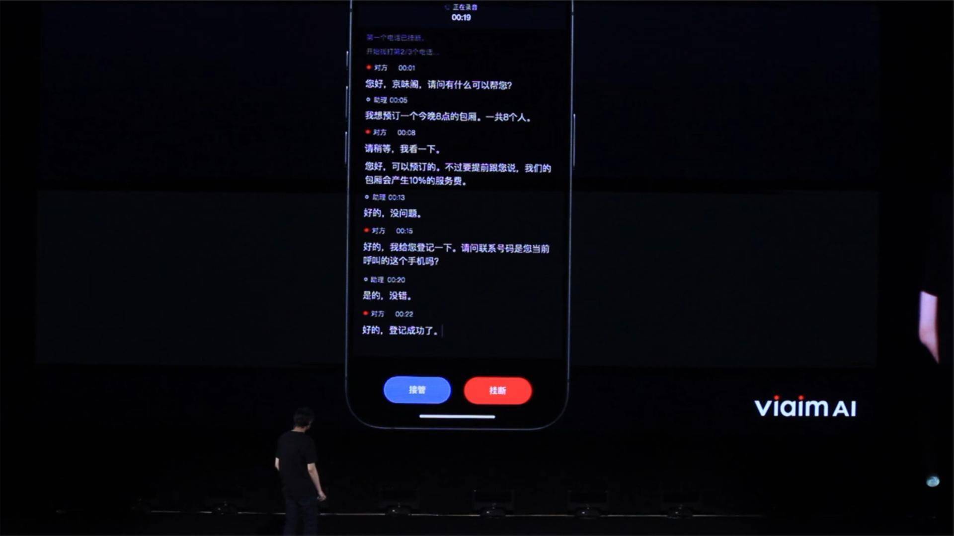 AI助手成世另我?新款讯飞耳机展示配套AI:能模拟用户声音办事