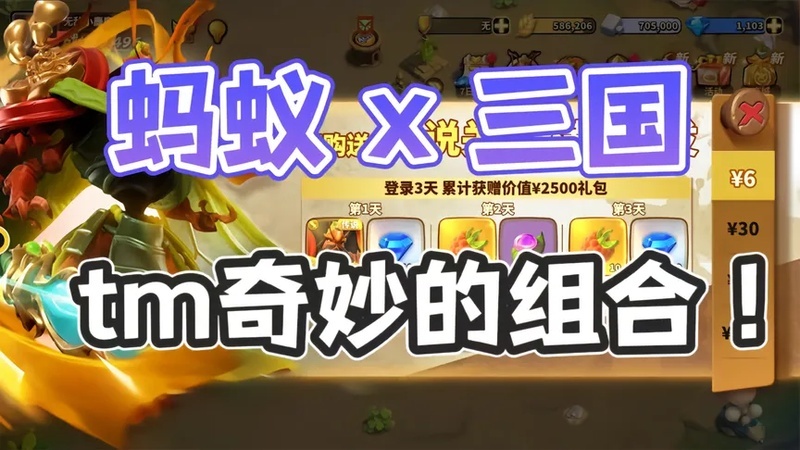 蚂蚁不好好搬家,你还看上兵法了!《蚁族崛起》游戏简评