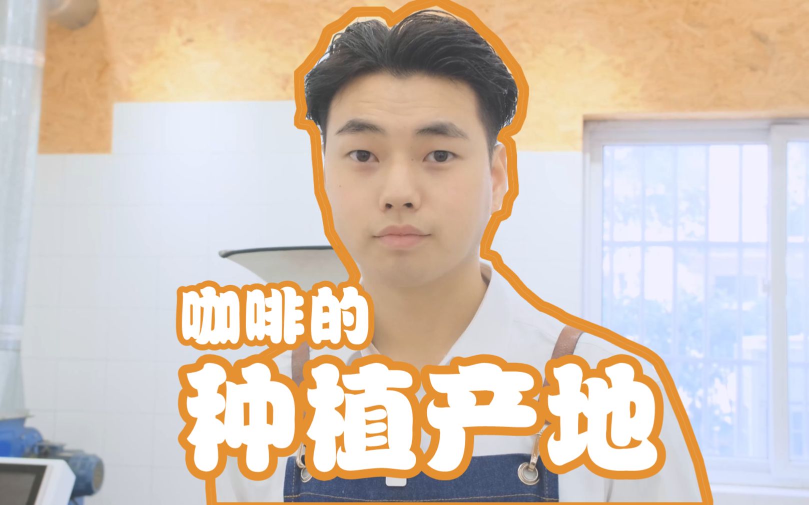 咖啡的种植产地,你了解吗?