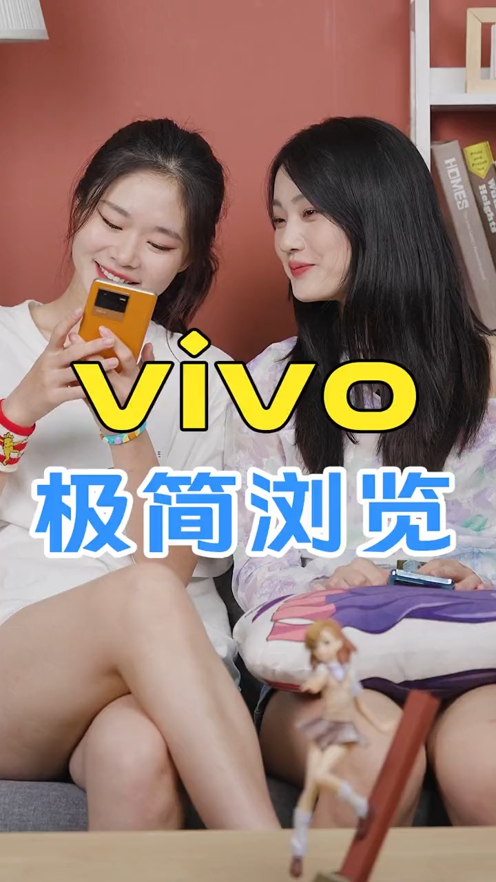 浏览器广告太多,一招教你解决#vivo #.