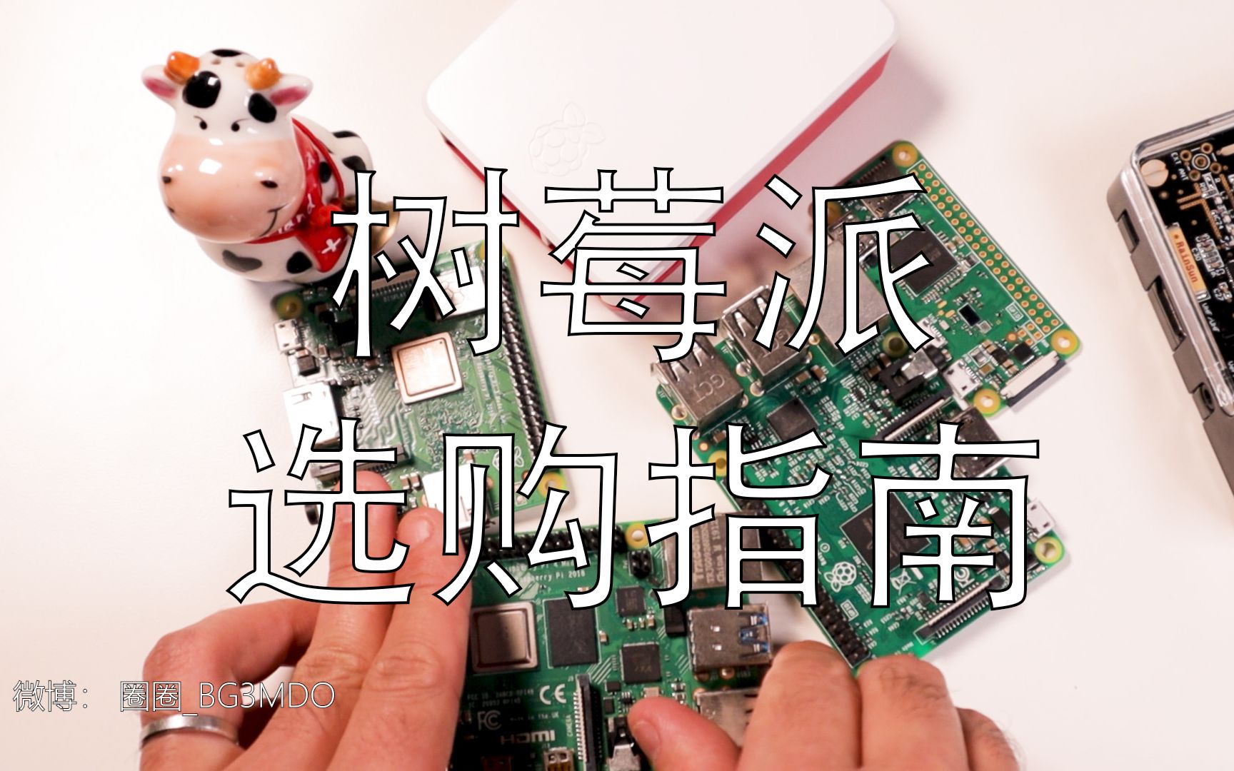 树莓派的选购指南