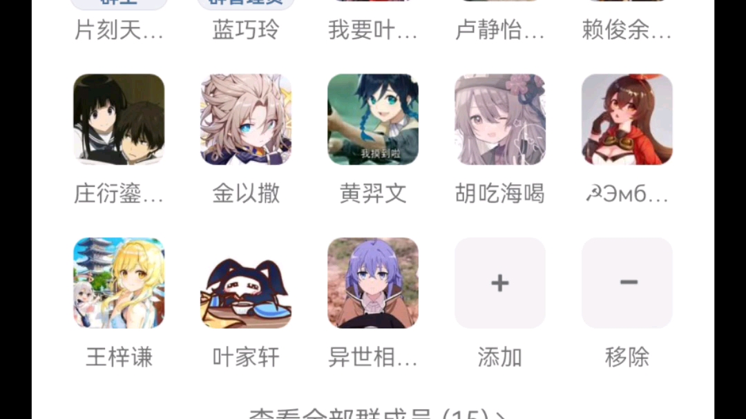 我在钉钉里有个原神讨论群,可以扫描二维码进入,或者输入群号:...