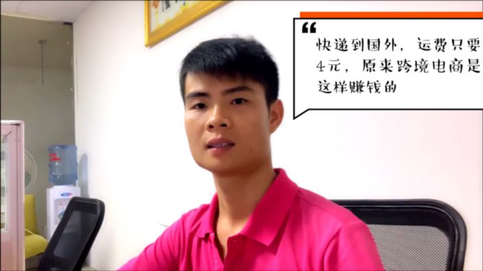 发快递到国外,运费只要4元,原来跨境电商是这样挣钱的