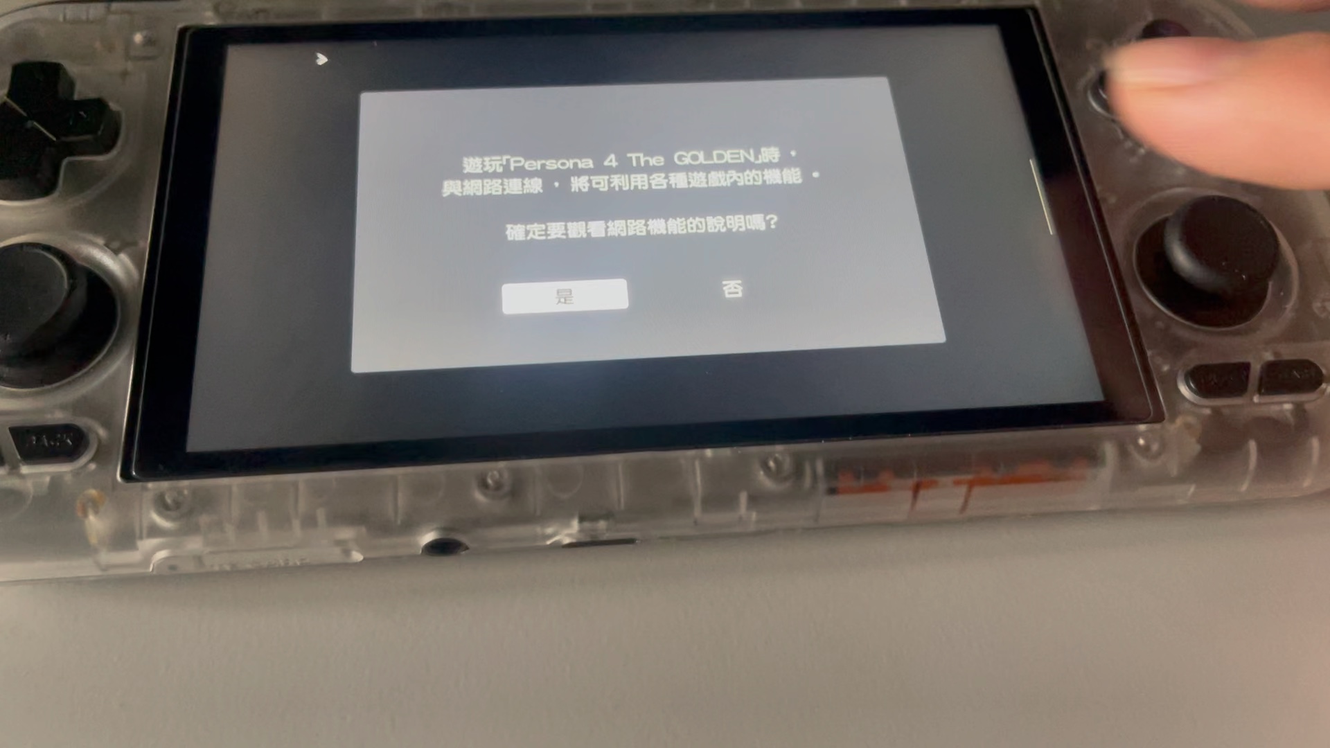 rp4 pro psv模拟器 6x 分辨率