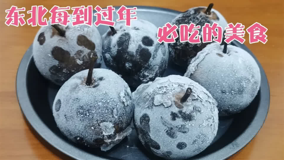 外婆在海南做东北冻梨,比吃冰淇淋椰汁爽