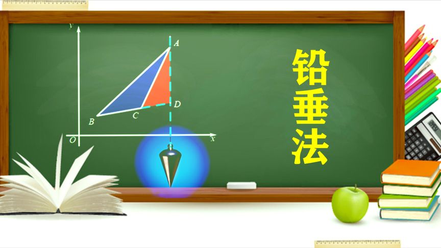 九年级【压轴篇】二次函数中三角形面积问题-铅垂法(一)