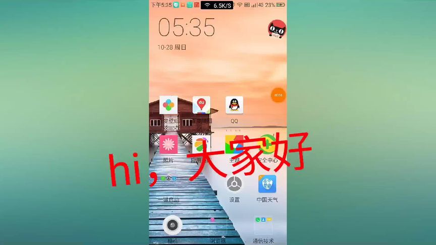 解禁手机软件,软件被禁用可以用这个方法