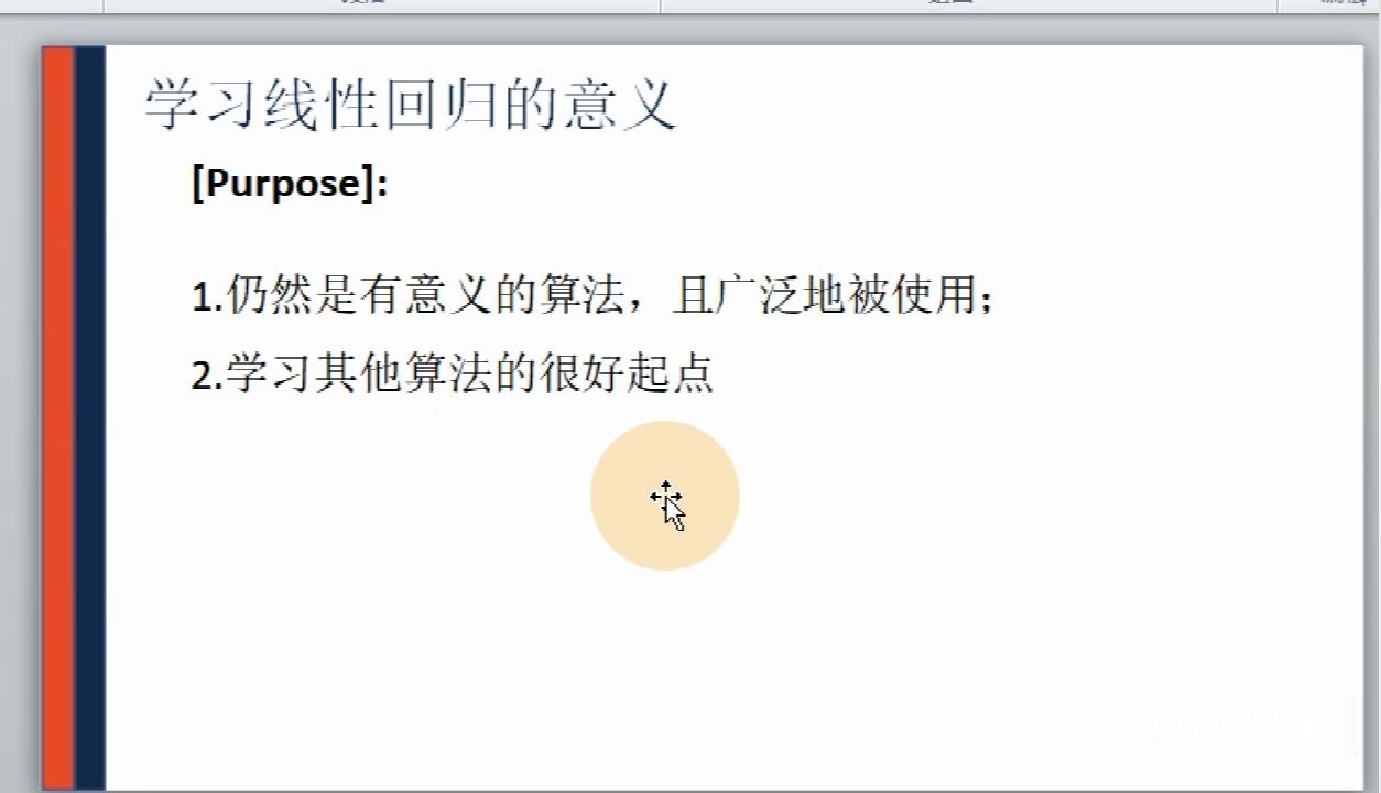 统计机器学习基础-lesson1
