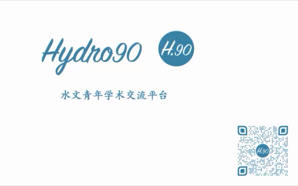 第三届Hydro90水文青年学术研讨会(议题九:复合型极端事件的定义、...