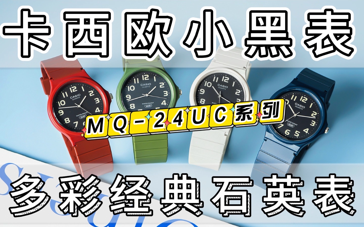 casio卡西欧休闲学生中性指针电子小黑表防水石英表MQ-24UC-4B ...