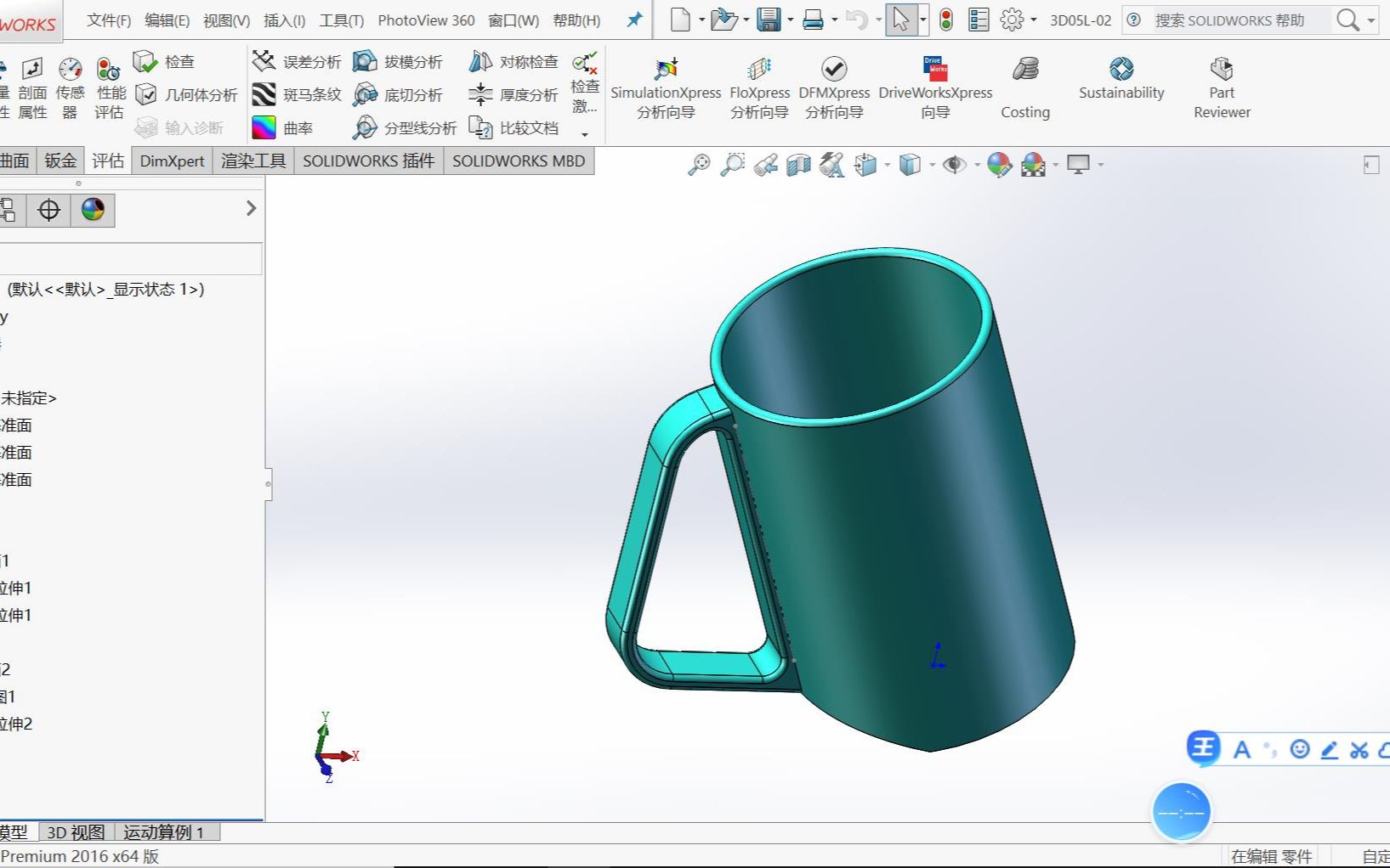 机械学霸讲SolidWorks每日一练番外篇练习14-3D05-L02