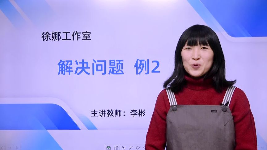 三年级上册 第八单元 分数的简单应用——解决问题例2