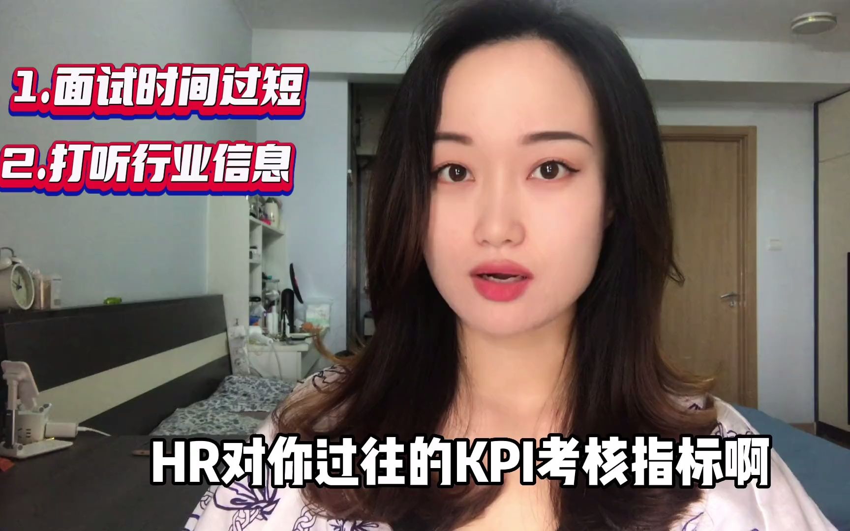 【职场避坑】4种常见的虚假面试,面试怎么避免?注意避坑～