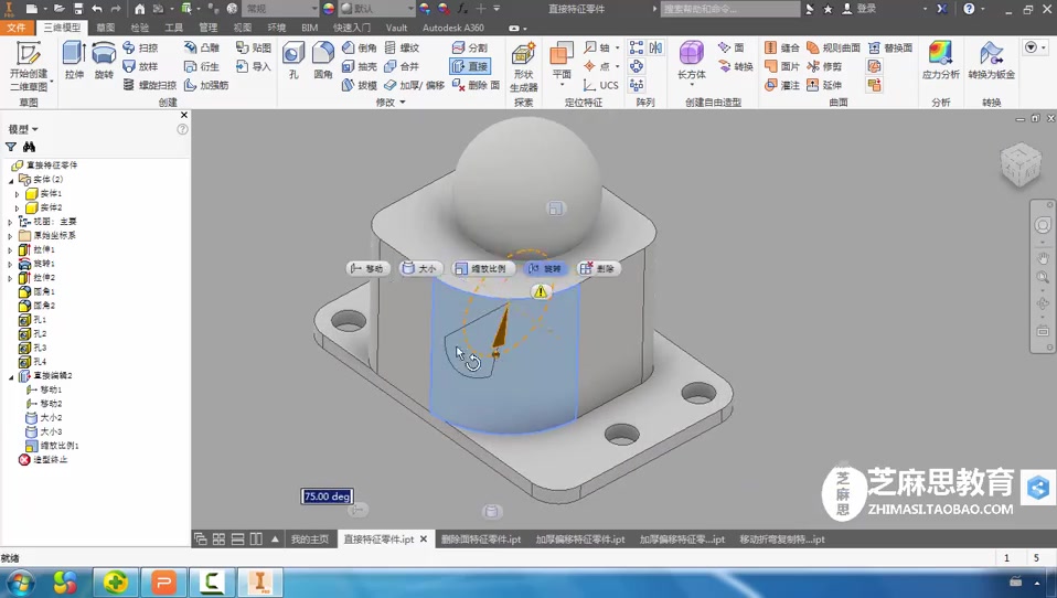 inventor2018基础视频教程资料(上)