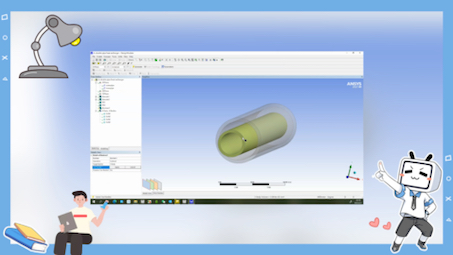 #ANSYS DM～ 双管换热器模型建模