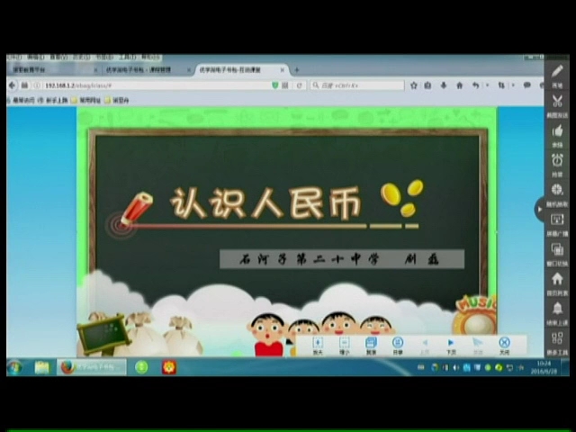 ...名师优质课 公开课 教学实录 小学数学 部编版 人教版数学 一年级下册...