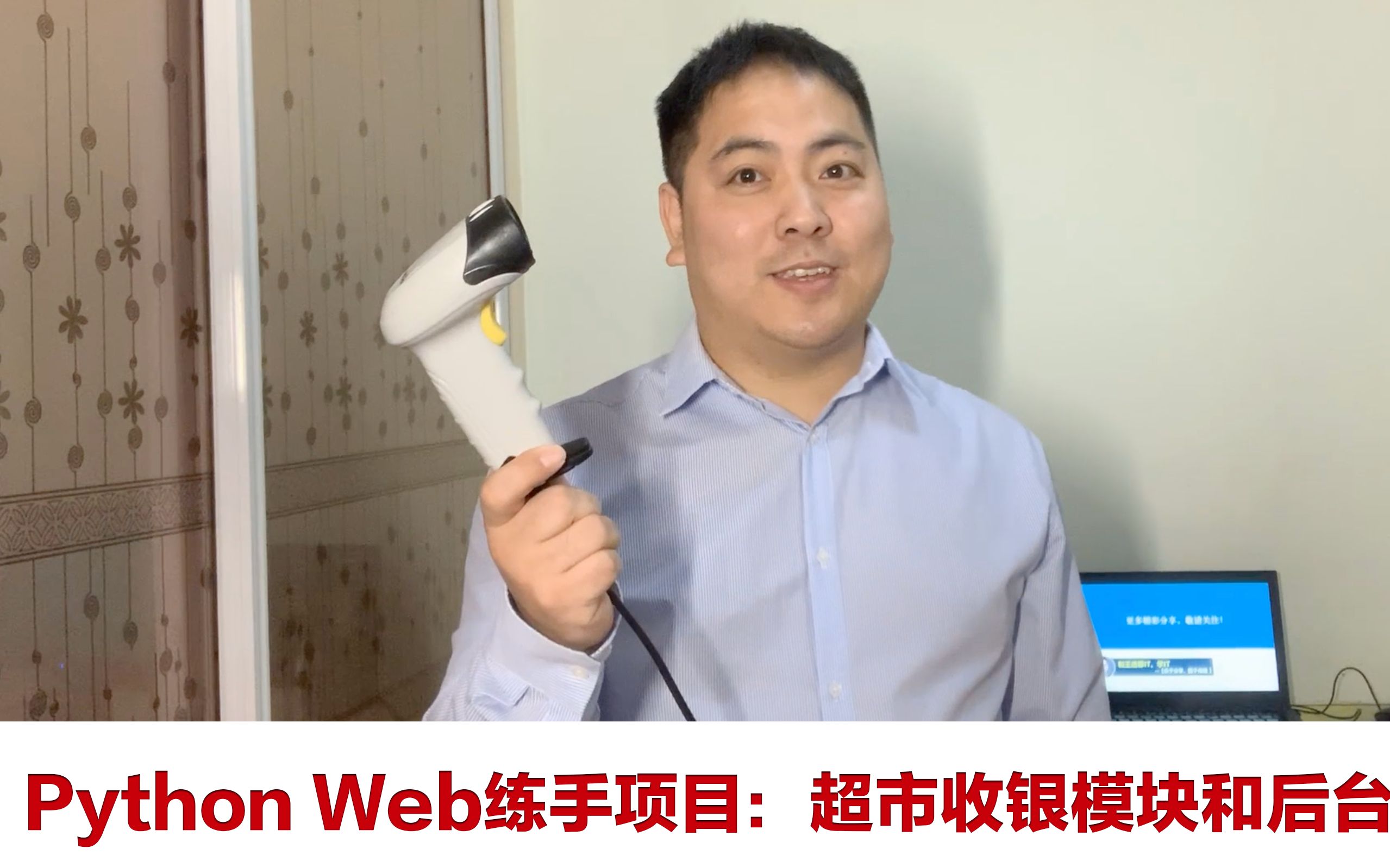 Python初学者非常好的练手项目,超市进销存系统:收银和后台模块