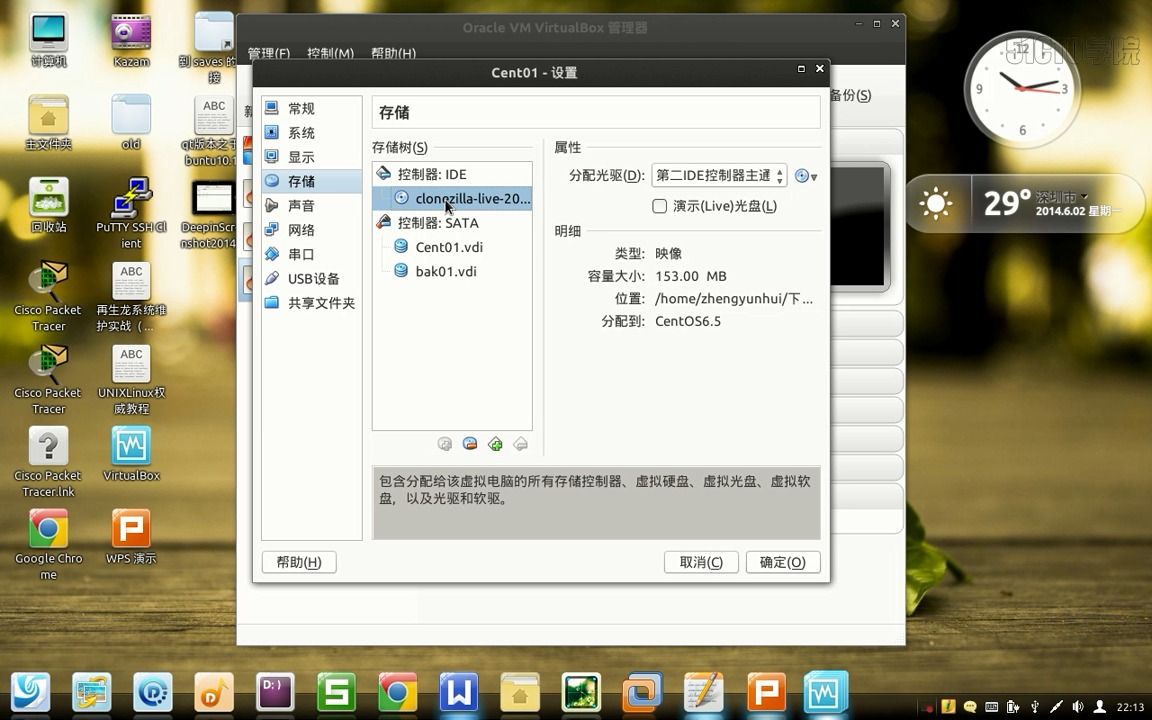 03.开始实战:备份(还原)单(多)个分区