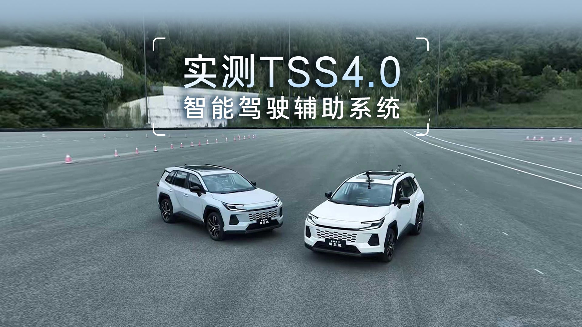 全新威兰达L2级领航辅助场景挑战!