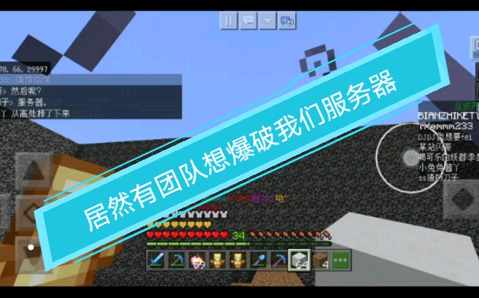 服务器副本建造过程 有个团队居然想爆破我们服