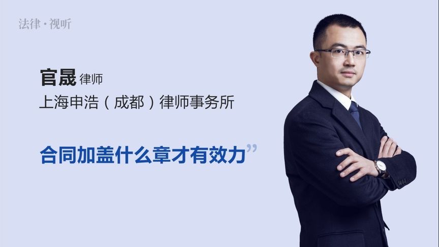 合同加盖什么章才有效力