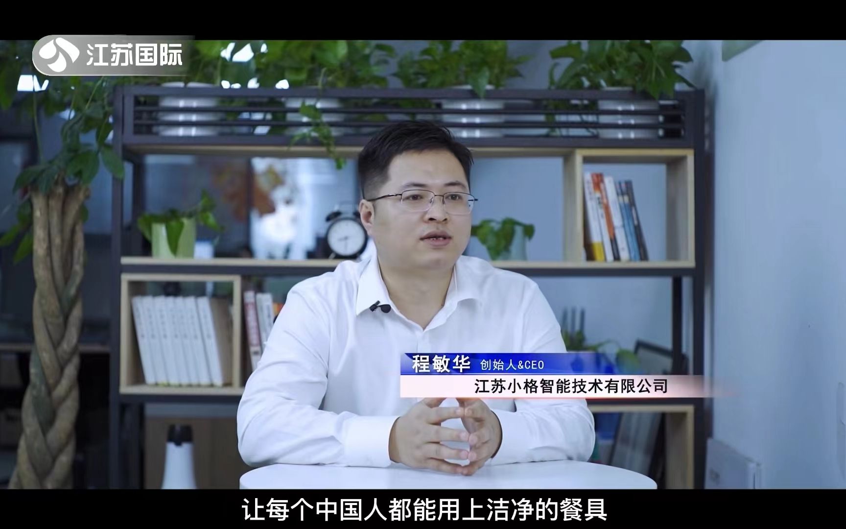 ...智能技术有限公司推出S1智能物联洗碗机,赋能餐饮行业智慧化发展!