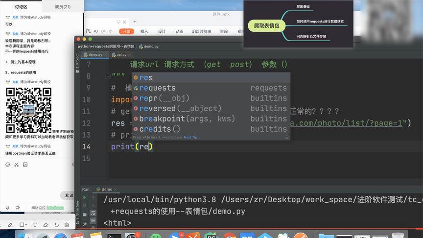 requests获取表情包(二):python+requests